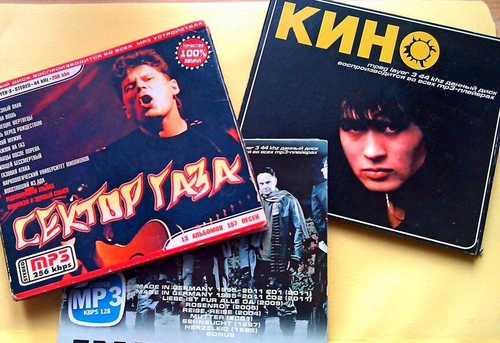 Mp3 диски музыка, Сектор газа, Rammstein, Кино