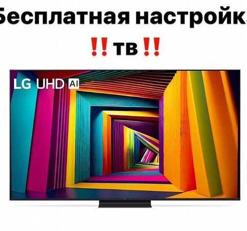 Новый Телевизор LG 65UT91006LA.arub, 4K Ultra HD