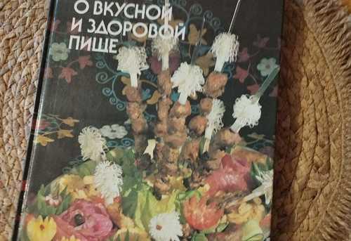 Много разных книг