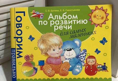 Книга детская для малышей