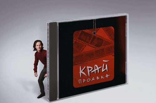 CD диск Край "проявка"