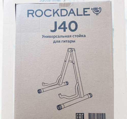 Подставка для гитары