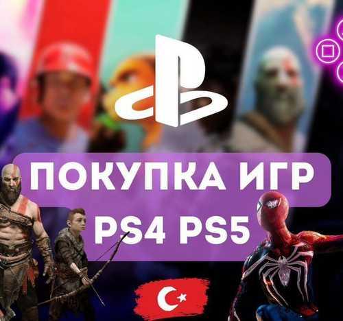 Игры PS4, PS5 Playstation. PS Plus подписки комп.2