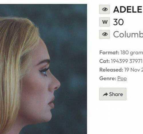 Adele виниловая пластинка