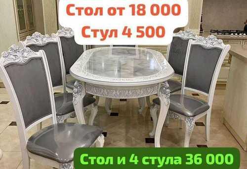 Обеденная группа стол стулья/кухонный стол стулья