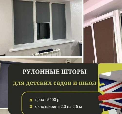 Жалюзи и рулонные шторы на окна