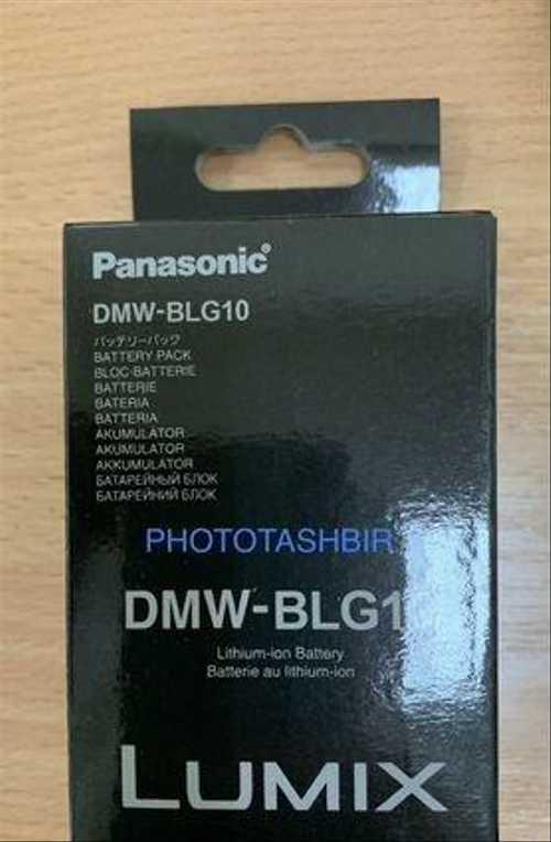 Аккумулятор DMW-BLG10(DE-A98A/DE-A9) для Panasonic