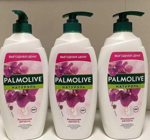 750мл Гель для душа Palmolive