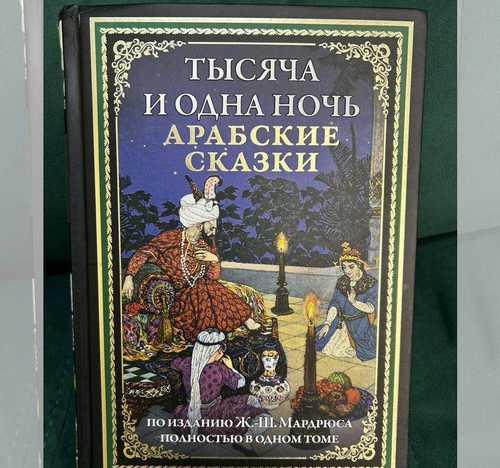 Подарочная книга