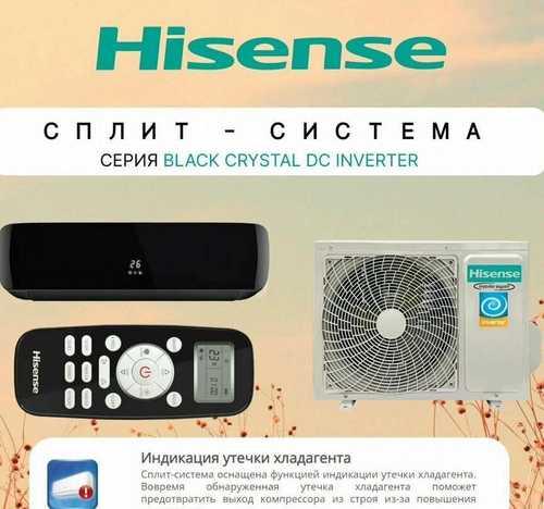Кондиционерhisense AS-07UW4rydtg00BG Black Crystal