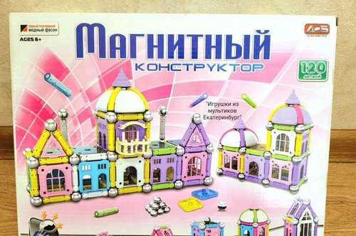 Конструктор магнитный 120 деталей