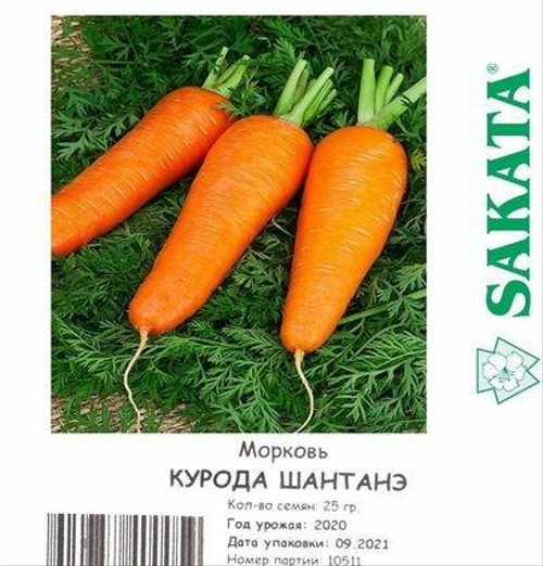 Семена моркови, свёклы