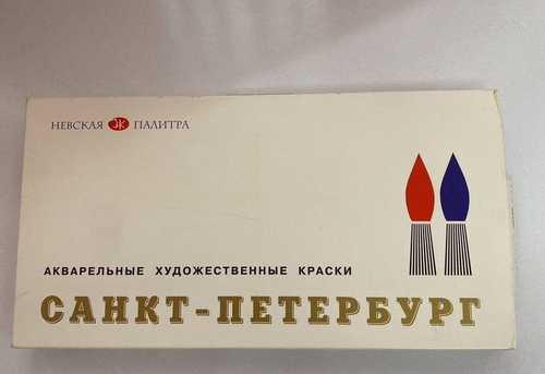 Акварель невская палитра Санкт-Петербург