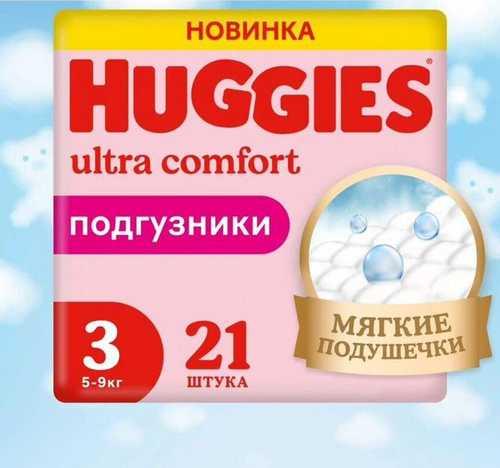 Подгузники новые запечатанные Pampers, Huggies (3)