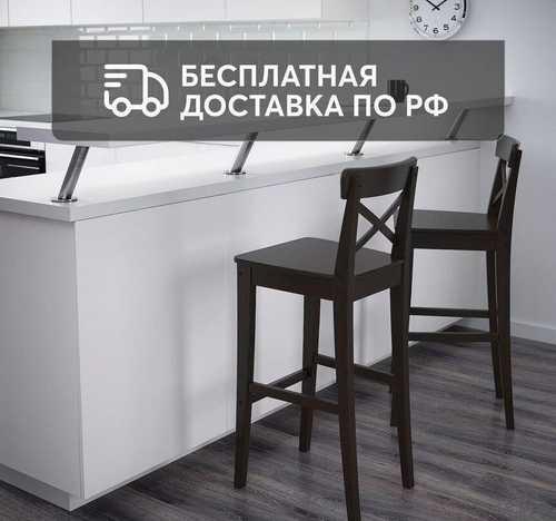 Барный стул IKEA