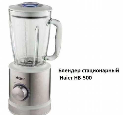 Блендер стационарный на запчасти