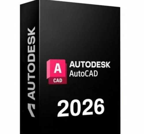 Autocad 2026 навсегда