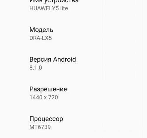 HUAWEI Y5 Lite, 16 ГБ