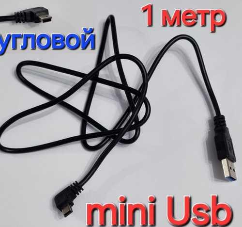 Кабель USB - mini-USB; угловой