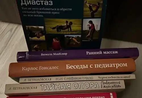 Книги о детях и родительстве