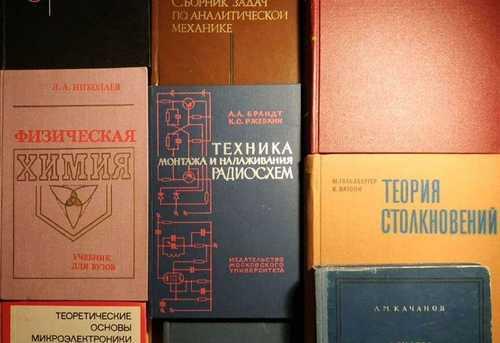 Советские учебники для вузов