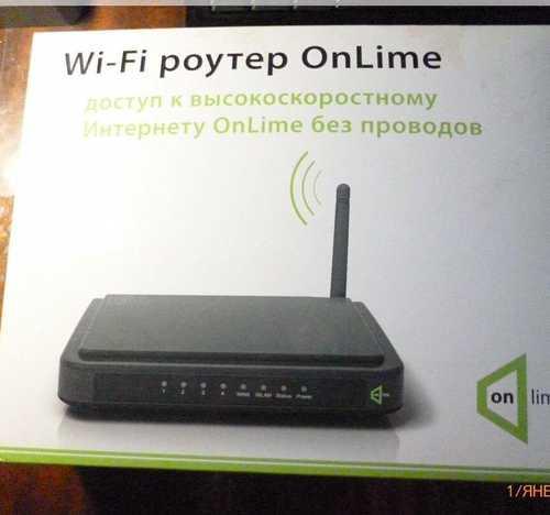 Wi-Fi роутер OnLime без проводов