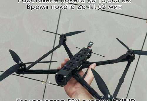 Дрон fpv Piranha 10 "