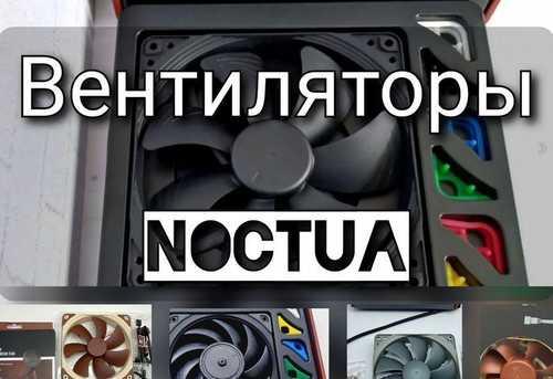 Вентиляторы noctua виды 120 мм / 140 мм / 60 мм