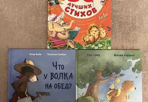 Книги: корней Чуковский, Клер Буйе, Рене Гуишу