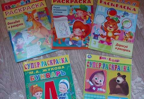 Книга детская, книга-раскраска, азбука для малышей