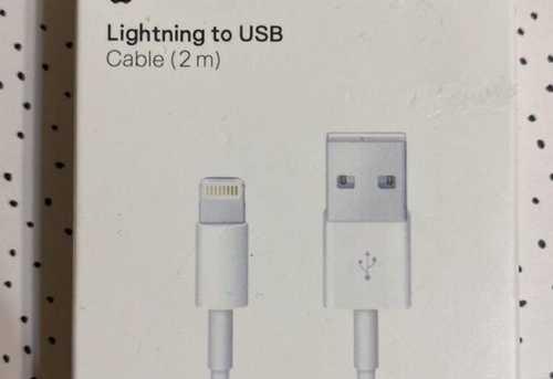 Новый оригинальный кабель lightning usb 2m