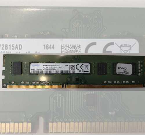 Оперативная память ddr3 8 gb