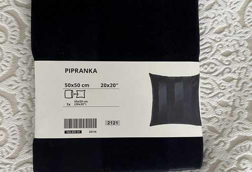 Чехол для подушки IKEA Pipranka