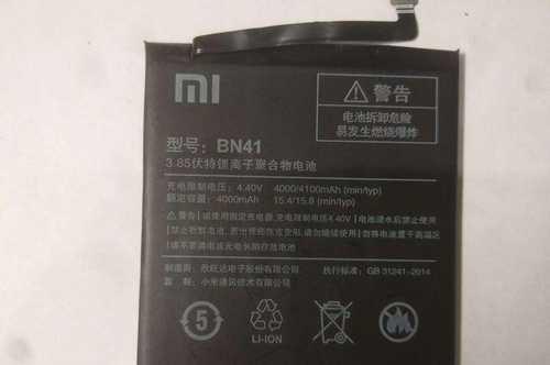 Аккумулятор BN41 для Xiaomi Redmi Note 4