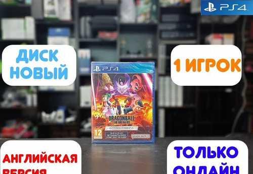 Dragon Ball The Breakers для PS4