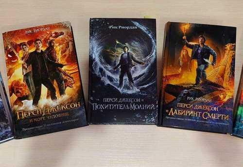 Книги Перси Джексон