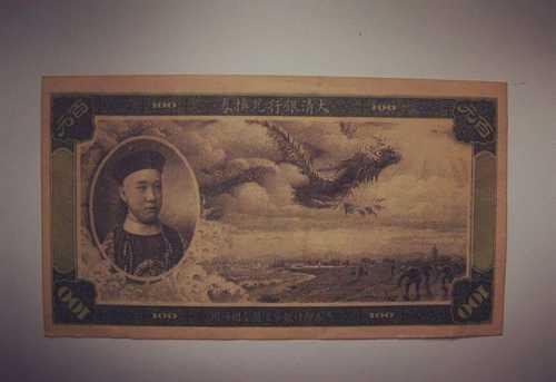 Банкнота 100 долларов 1910 года Китай банк Та-Цзин