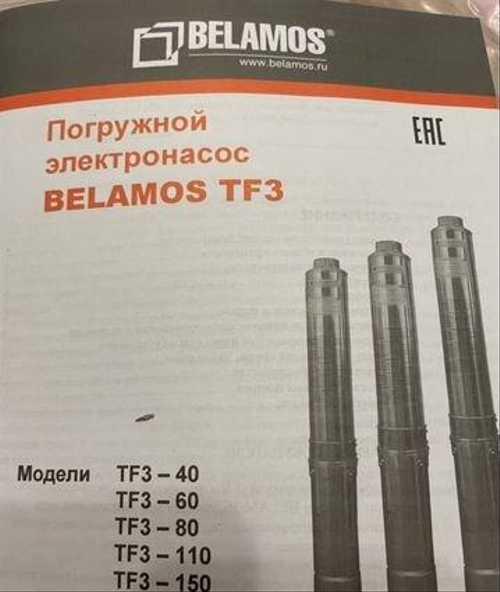Насос скважинный Belamos TF3-60