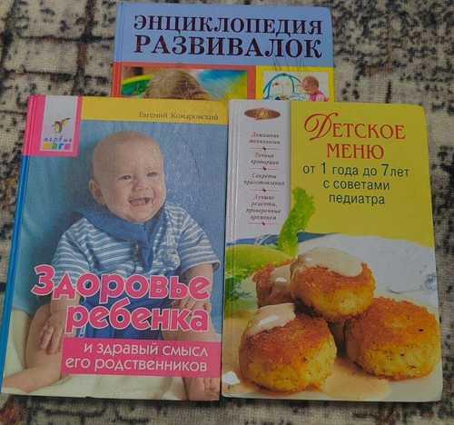 Книги для мамы