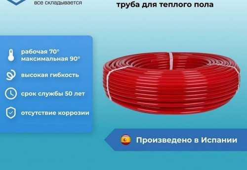 Труба сшитый полиэтилен stout (Испания) 16*2.0