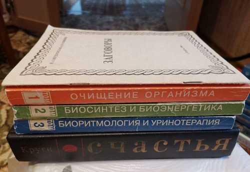 Книги: заговоры, нетрад медицина бесплатно