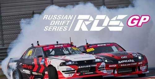 2 билета на RDS GP (Российская Дрифт Серия) | Festima.Ru - Мониторинг объявлений
