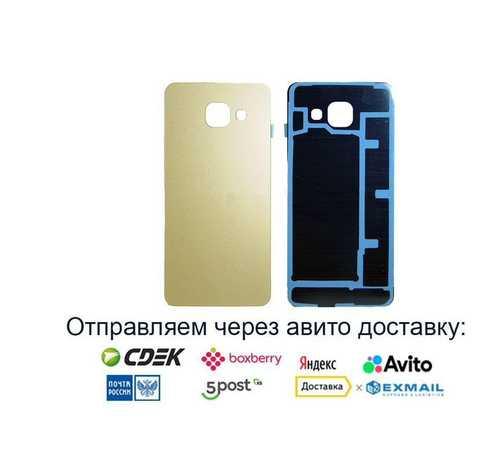 Задняя крышка Samsung A3 2016 золотая