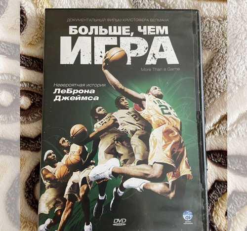 DVD диск (больше, чем игра)