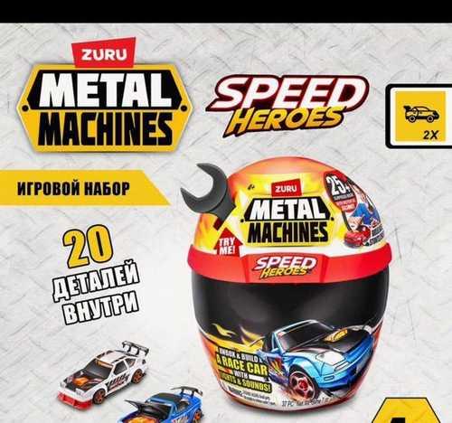 Zuru metal machines speed шлем