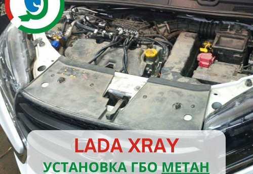 Установка гбо Метан на LADA Xray бесплатно