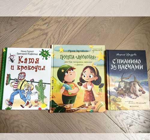 Новые детские книги пакетом