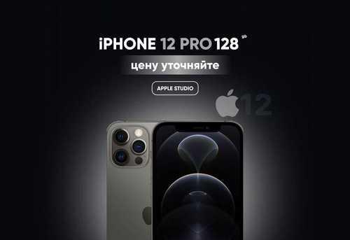 iPhone 12 Pro, 128 ГБ