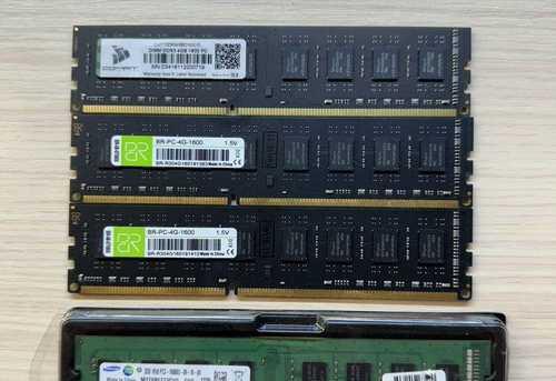 Оперативная память DDR3 14gb