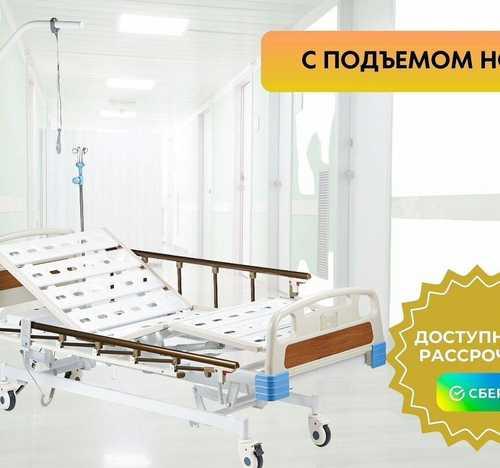 Кровать медицинская функциональная